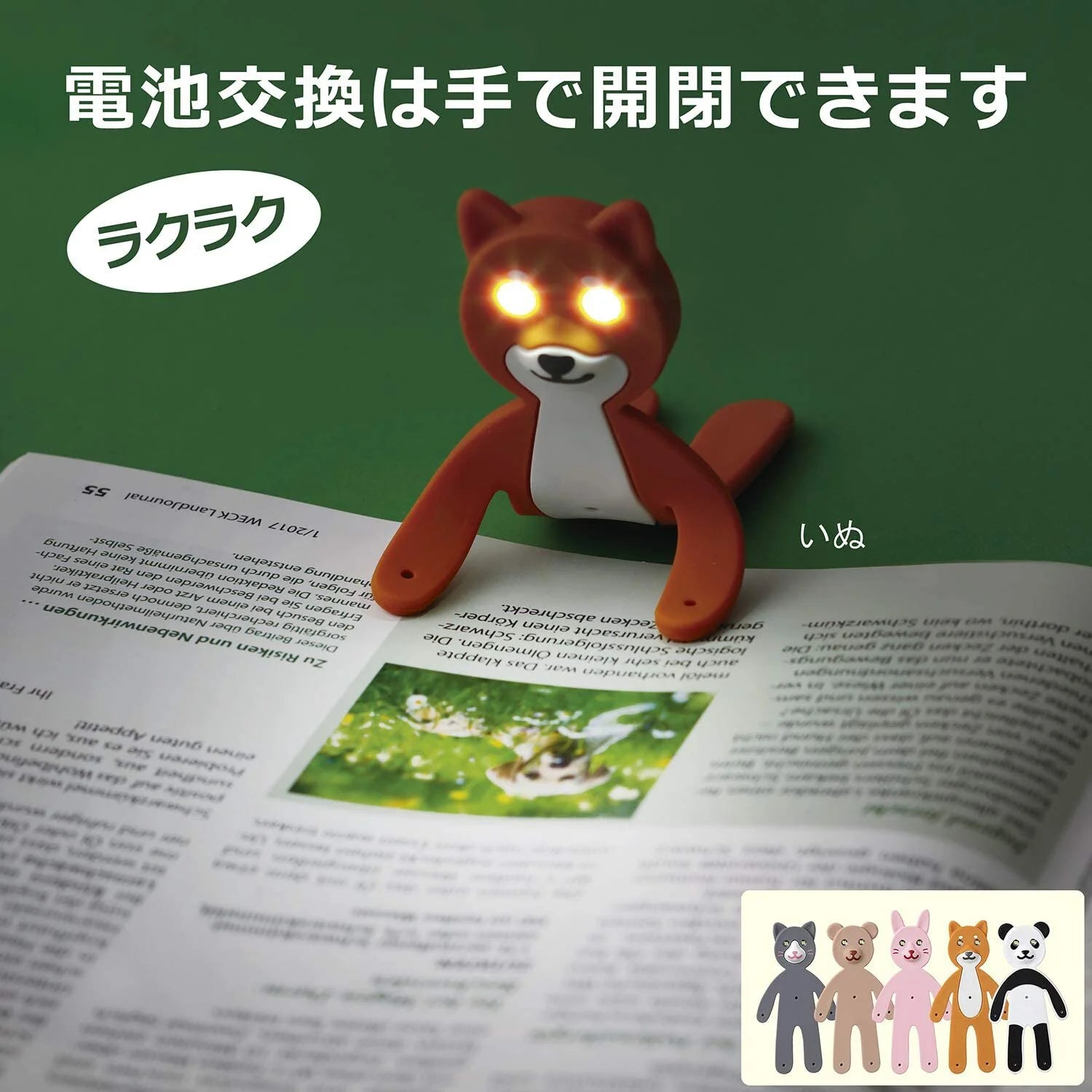 Raymay Lightman Animal Bendable Book Lamp – Sumi