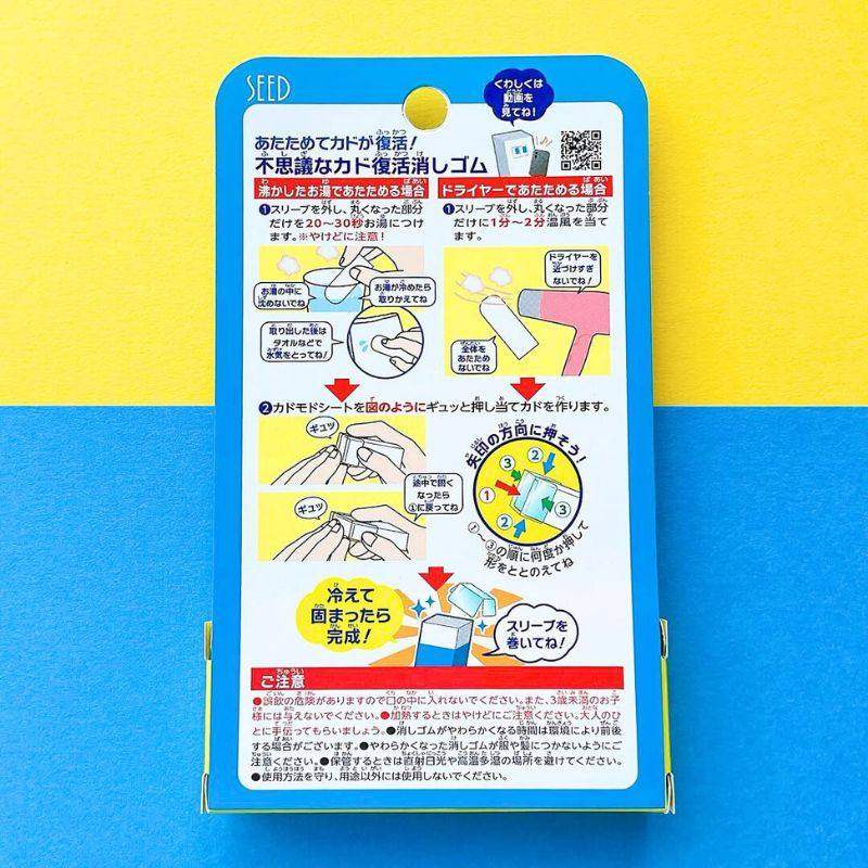 Seed Kadoloop Reshapable Eraser – Sumi